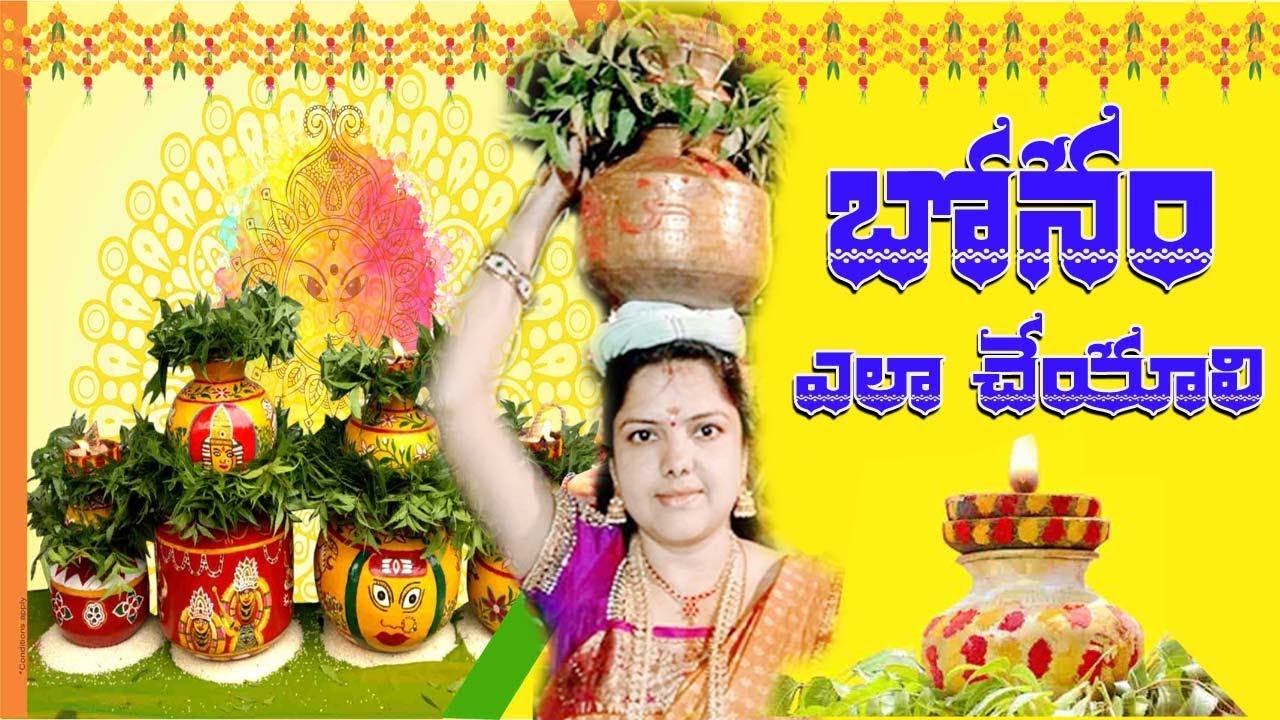 #Telanganabonalu|How to make Bonam|Bonam ela tayaru cheyali in telugu ...