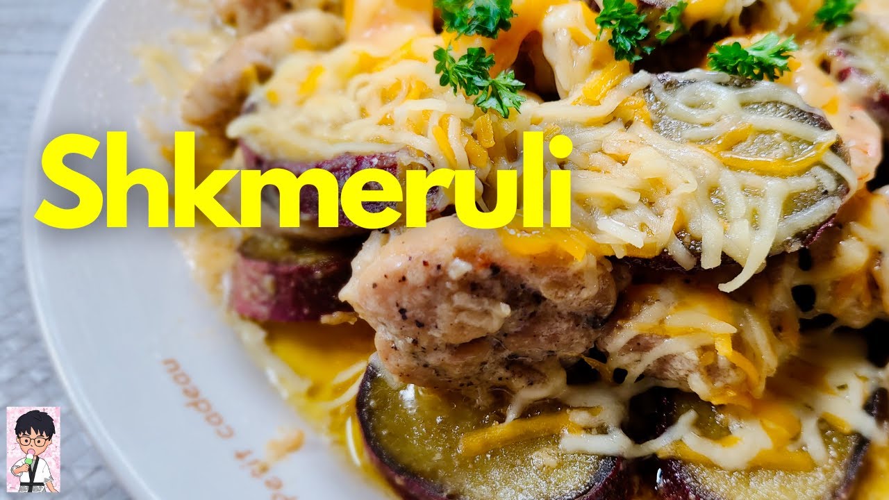 Shkmeruli | Georgian food - YouTube