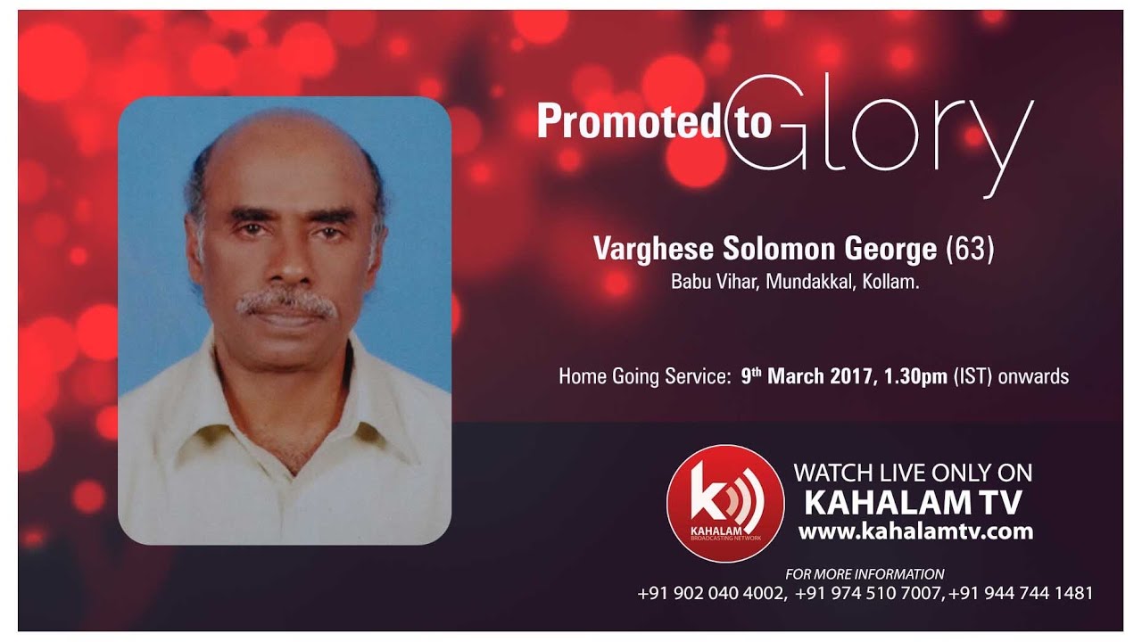 Varghese Solomon | Funeral Service | 09.03.2017 - YouTube