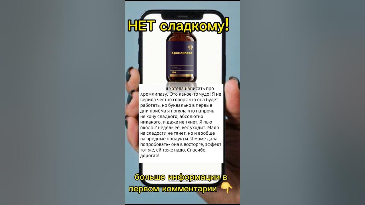 Хромлипаза - Siberian wellness, Сибирское здоровье - YouTube