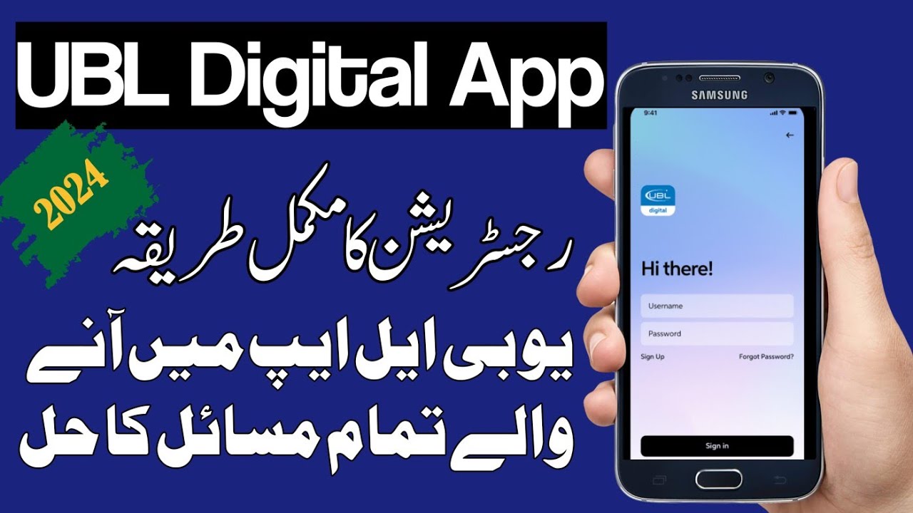 How to sign up ubl digital app 2024 | ubl app banane ka tarika - YouTube