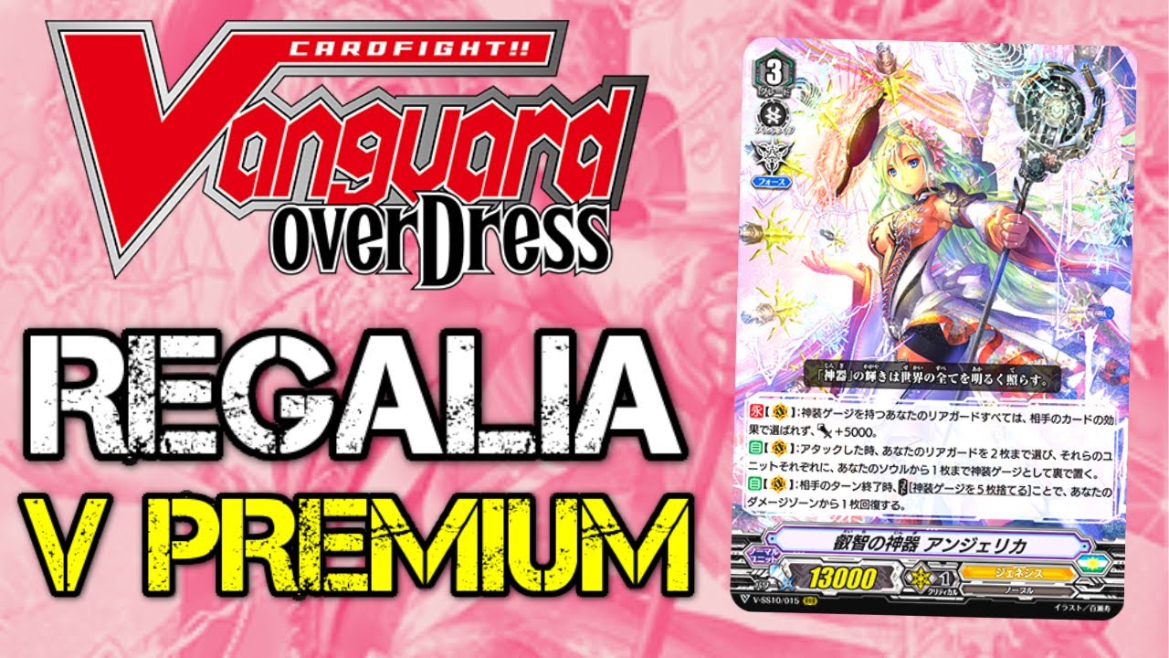 Genesis V PREMIUM Deck Profile (Regalia) | Cardfight Vanguard Overdress ...
