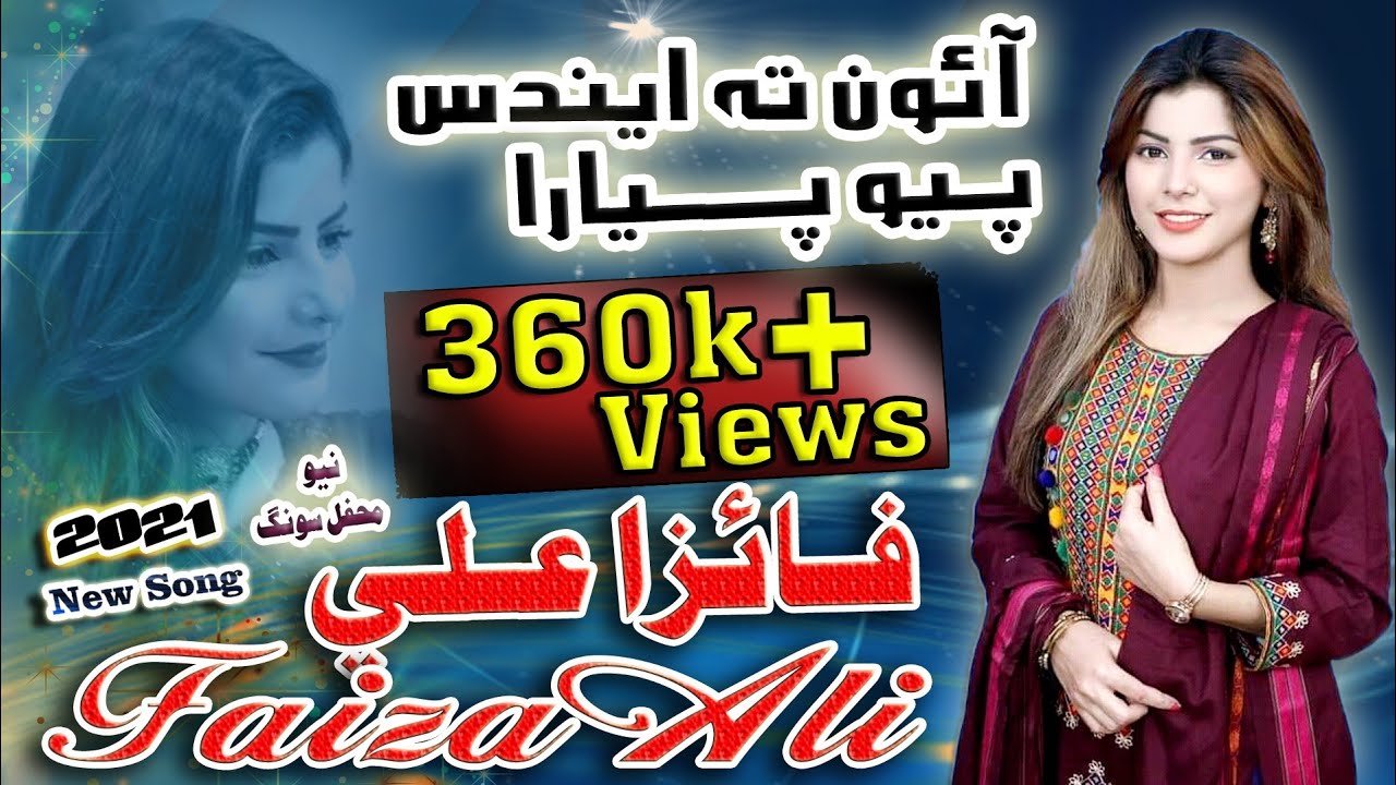 Faiza ali/Dar Jhuli Behnds Thnjo - YouTube