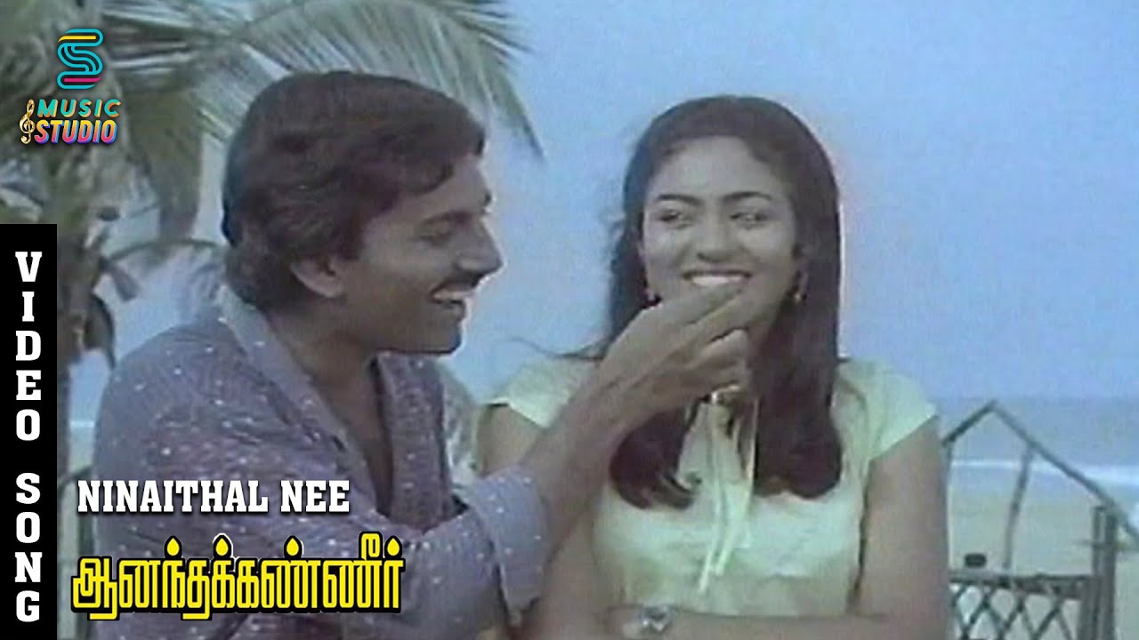 Ninaithal Nee Video Song - Anandha Kanneer | Ravi Raghavendra ...