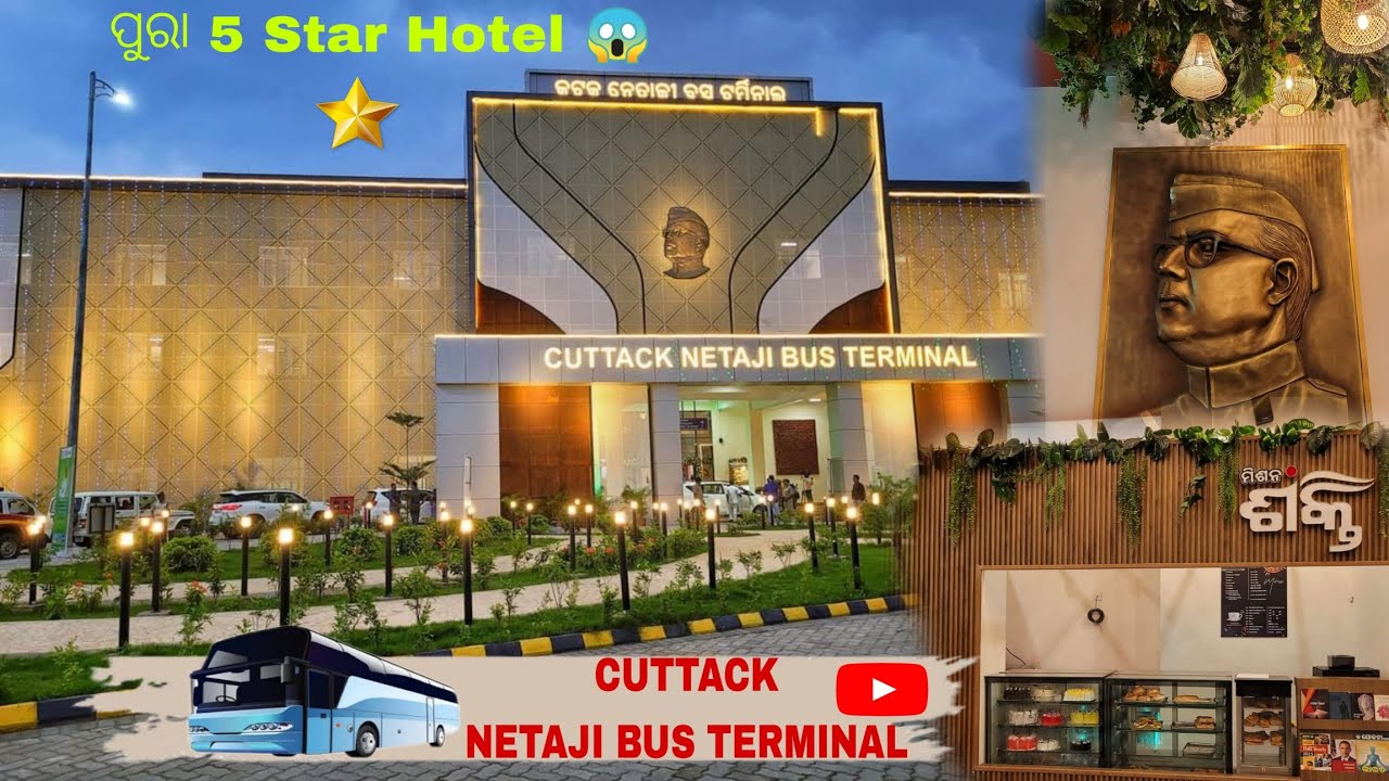 ll🚌CUTTACK NETAJI BUS TERMINAL ll 🏤କଣ ସତରେ ପୁରା 5 ⭐ Star Hotel 😱??#2023 ...