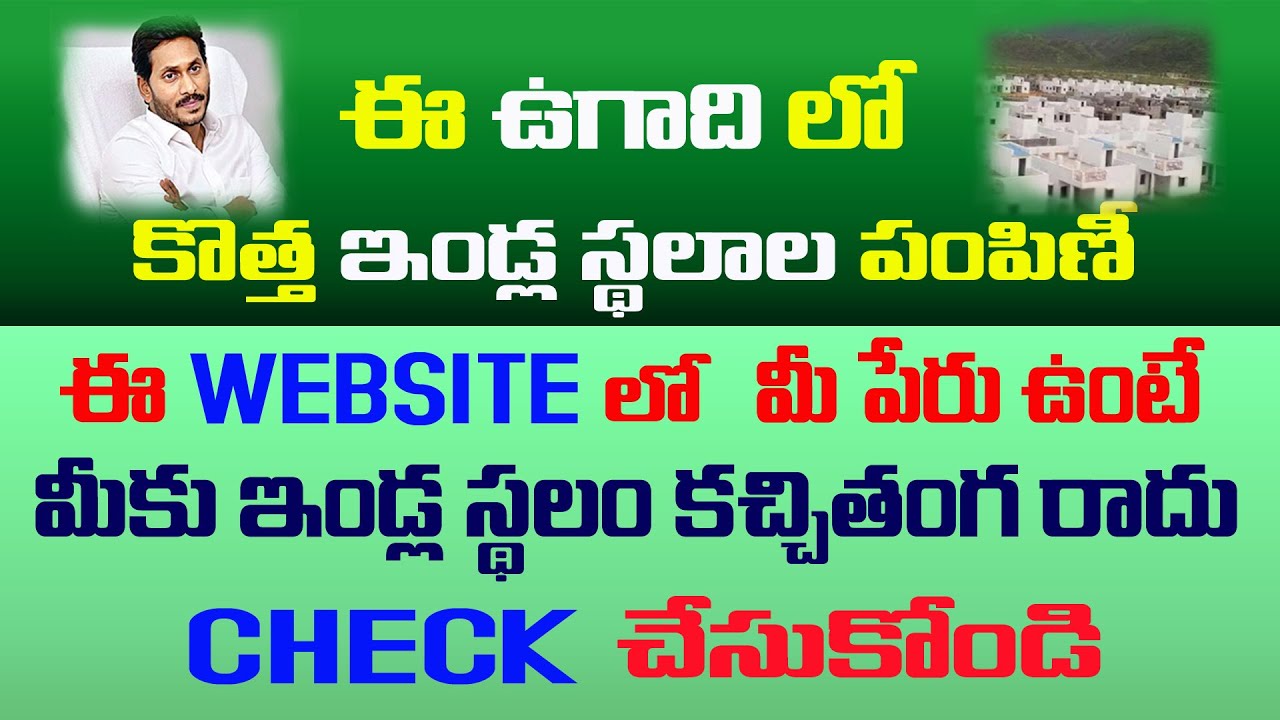 How To Check AP Housing Loan Status Online In Telugu 2020 YouTube how-to-check-ap-housing-loan-status-online-in-telugu-2020-youtube