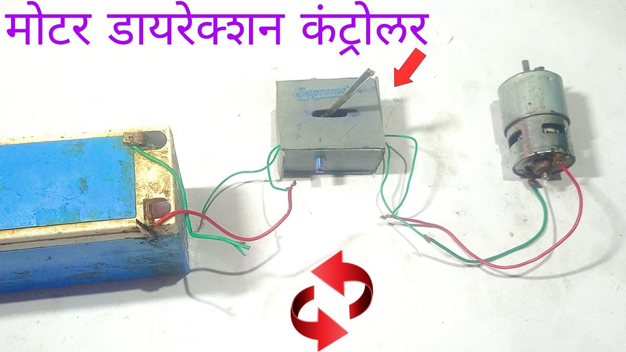 Motor Direction Control how to make motor direction change switch - YouTube