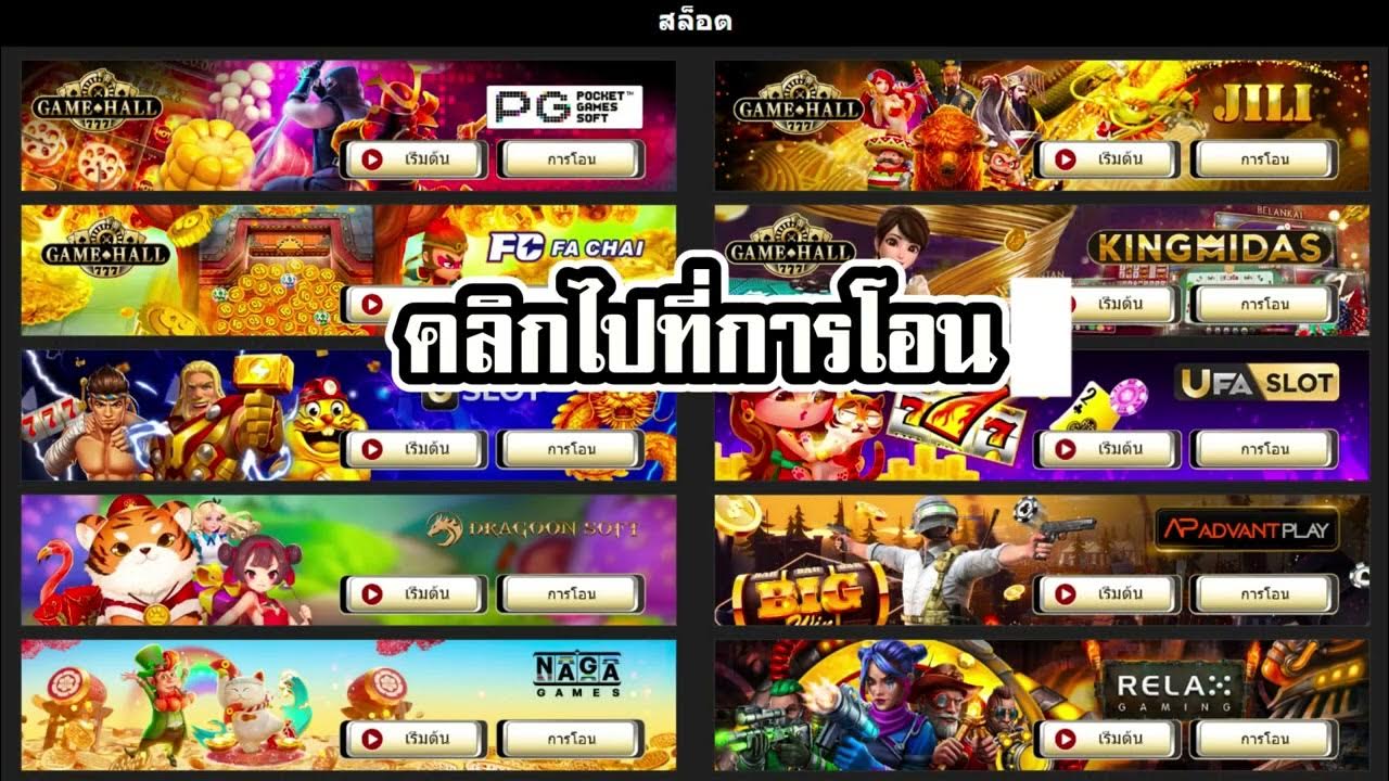 วิธีเล่น สล็อต ufabet ufa888pro - YouTube