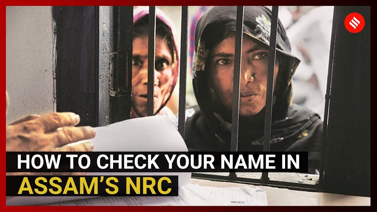 How to check names in final list of Assam’s NRC (National Register of ...