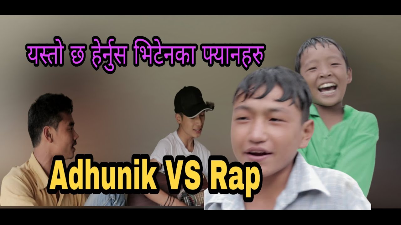 Adhunic VS Rap competition Nepali Song|| Prabesh Rai&Khil Raj Pakhrin ...
