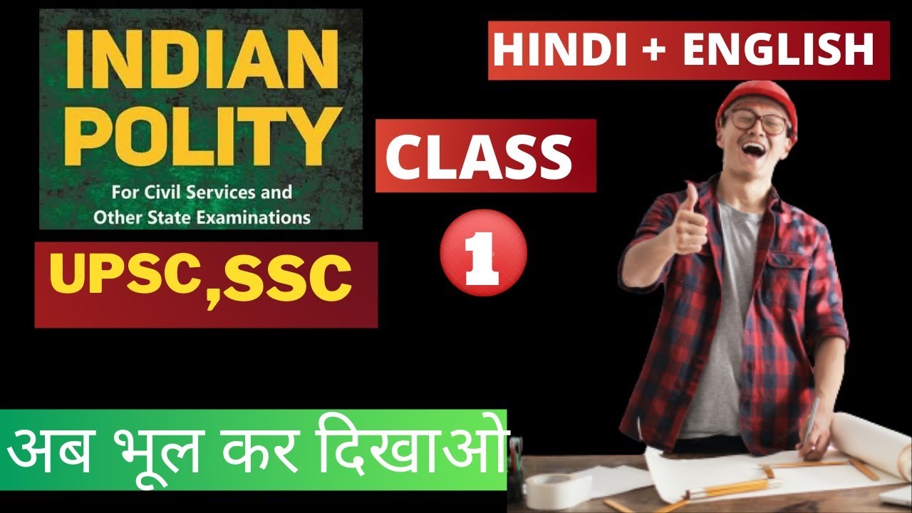 Full Indian polity| Learning trick | Mind map | What is constitution ...