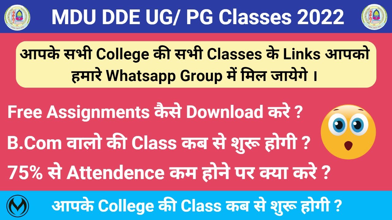 MDU DDE Classes Link Kaise Dekhe | Get All Class Links | Classes ...
