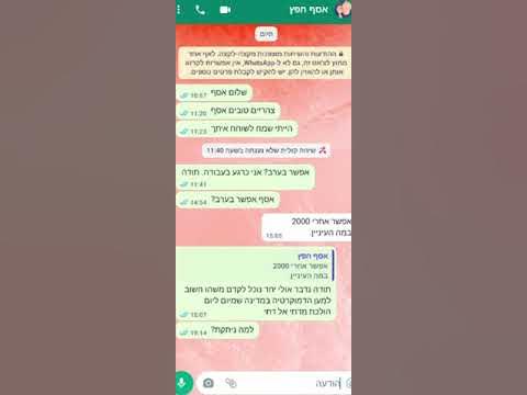 אסף חפץ נתן הוראה לרצוח ולטבוח מ"כ בגולני בבית פרטי בשל סברה ובשל שמועה ...