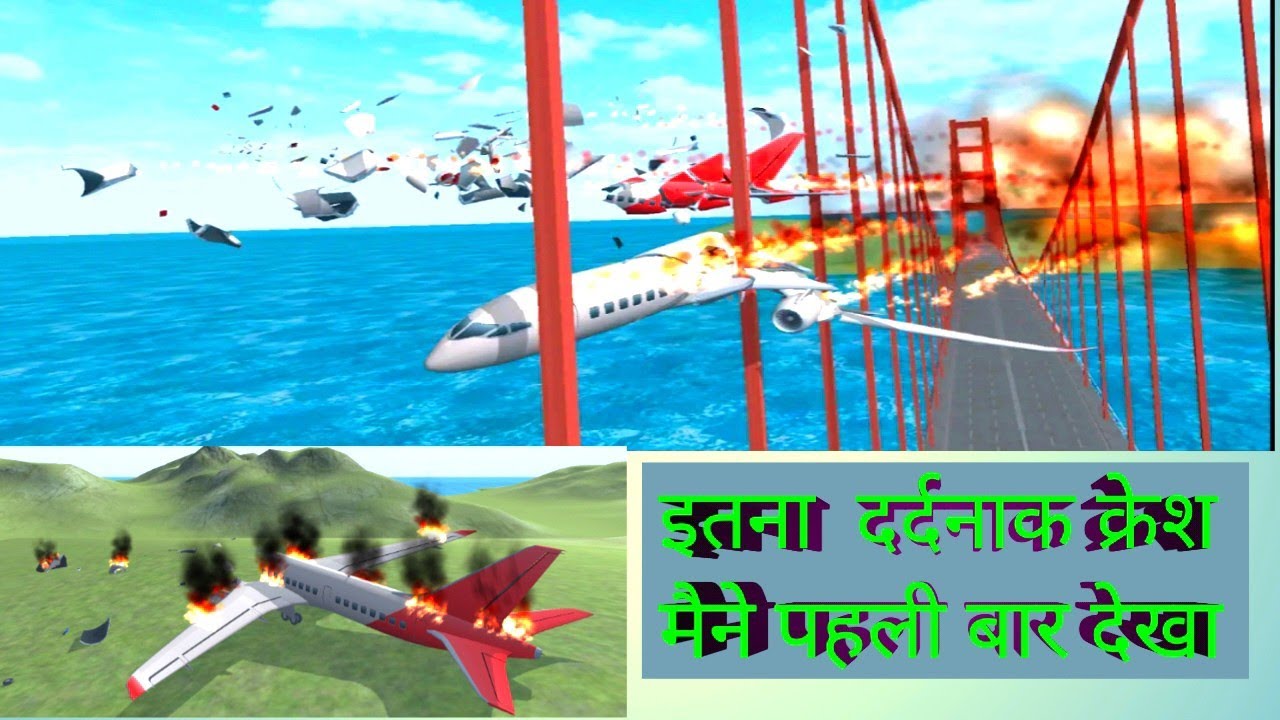 प्लेन क्रेश game / airplane ️ cresh game / plen cresh flight simulator ...