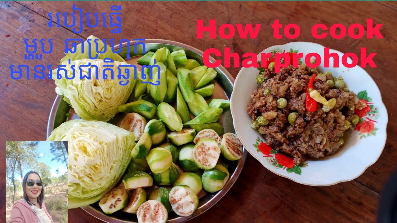 How to cook Char prahok របៀបធ្វើ ម្ហូបឆាប្រហុក - YouTube