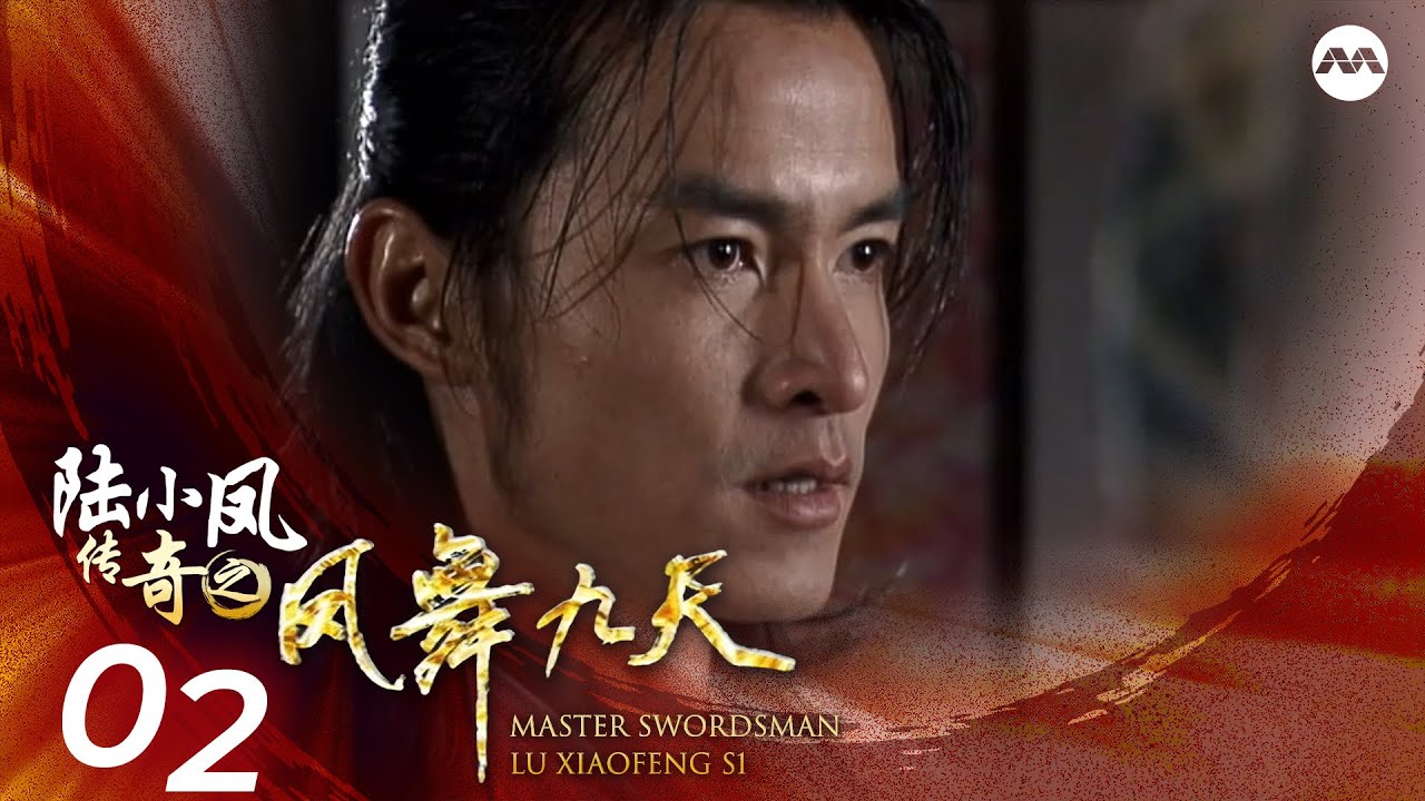 Master Swordsman Lu Xiaofeng S1 陆小凤 1 EP2 | Featuring Jimmy Lin 林志穎 ...
