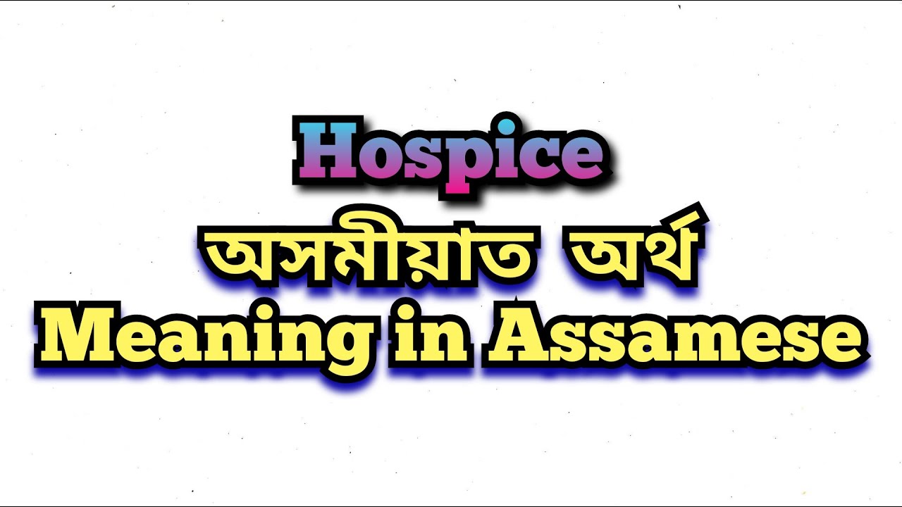 Hospice Meaning In Assamese Hospice Hospice Mane Ki hospice-meaning-in-assamese-hospice-hospice-mane-ki