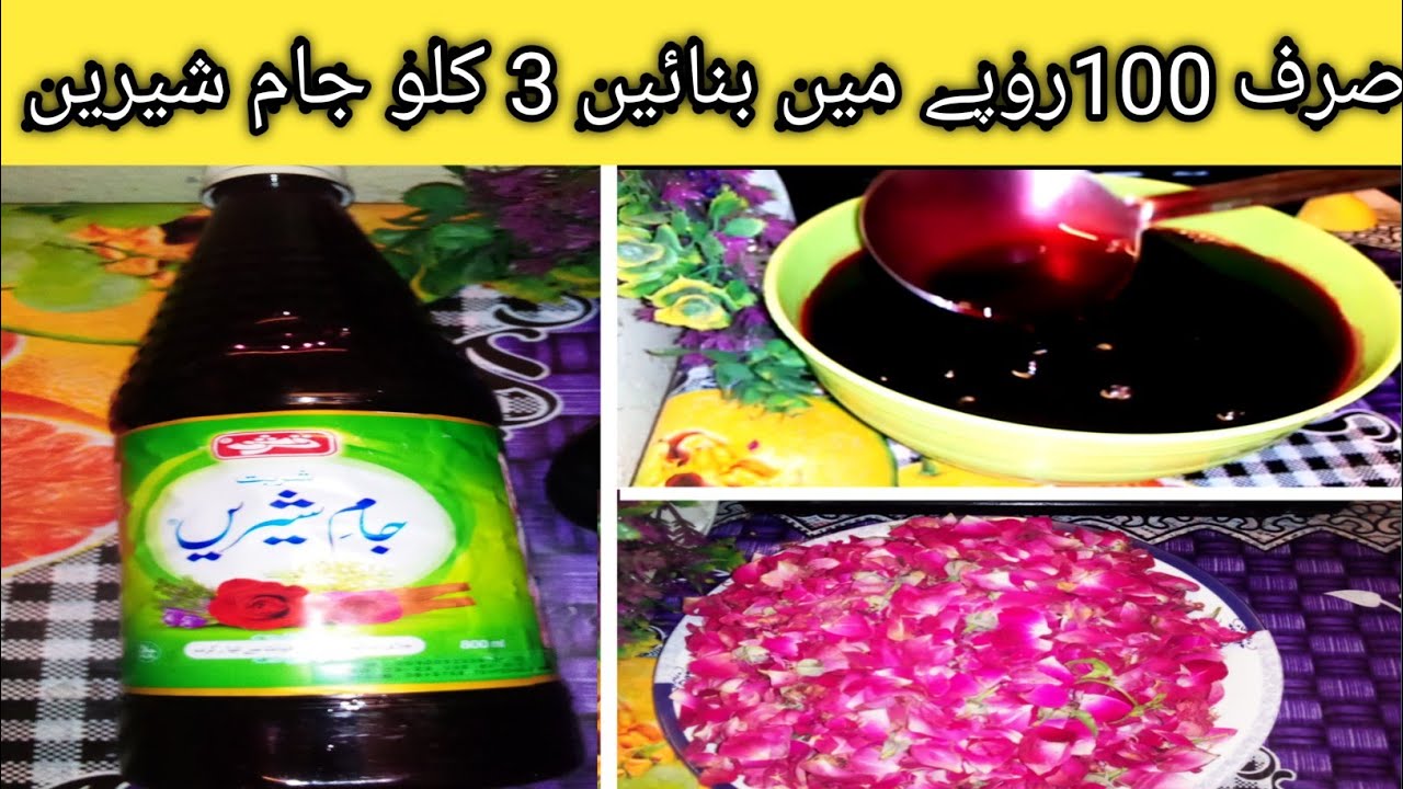 Homemade jam Shireen Recipe by Cooking With Nosheen|| Just 100 repic me ...
