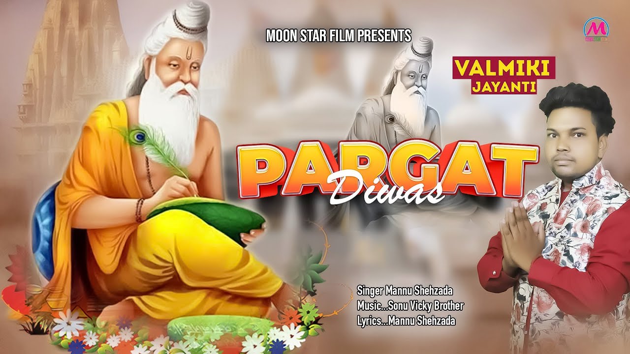 Pargat Diwas | Valmiki Jayanti | Mannu Shehzada | Maharisshi Valmiki ...