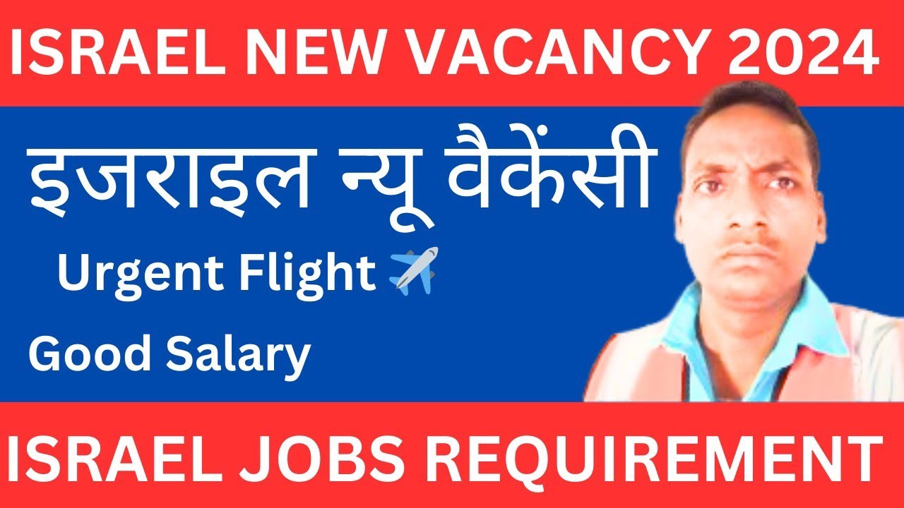 ISRAEL NEW VACANCY 2024 | इजराइल न्यू वैकेंसी | Israel job Requirement ...