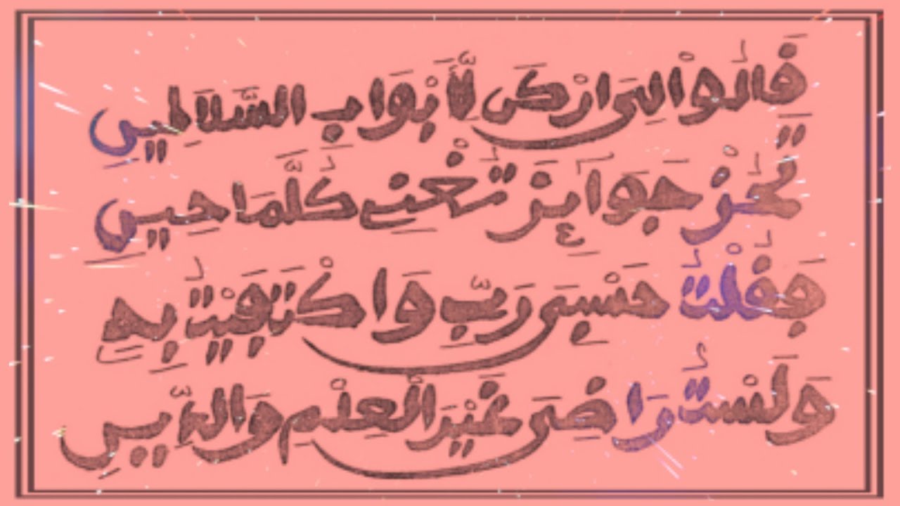 Khassida Khalo Liyarkna Li Ab Waa Bissala Tiinii pdf - YouTube