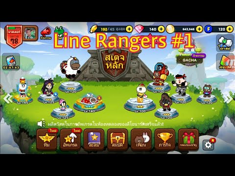Line Rangers #1 - YouTube