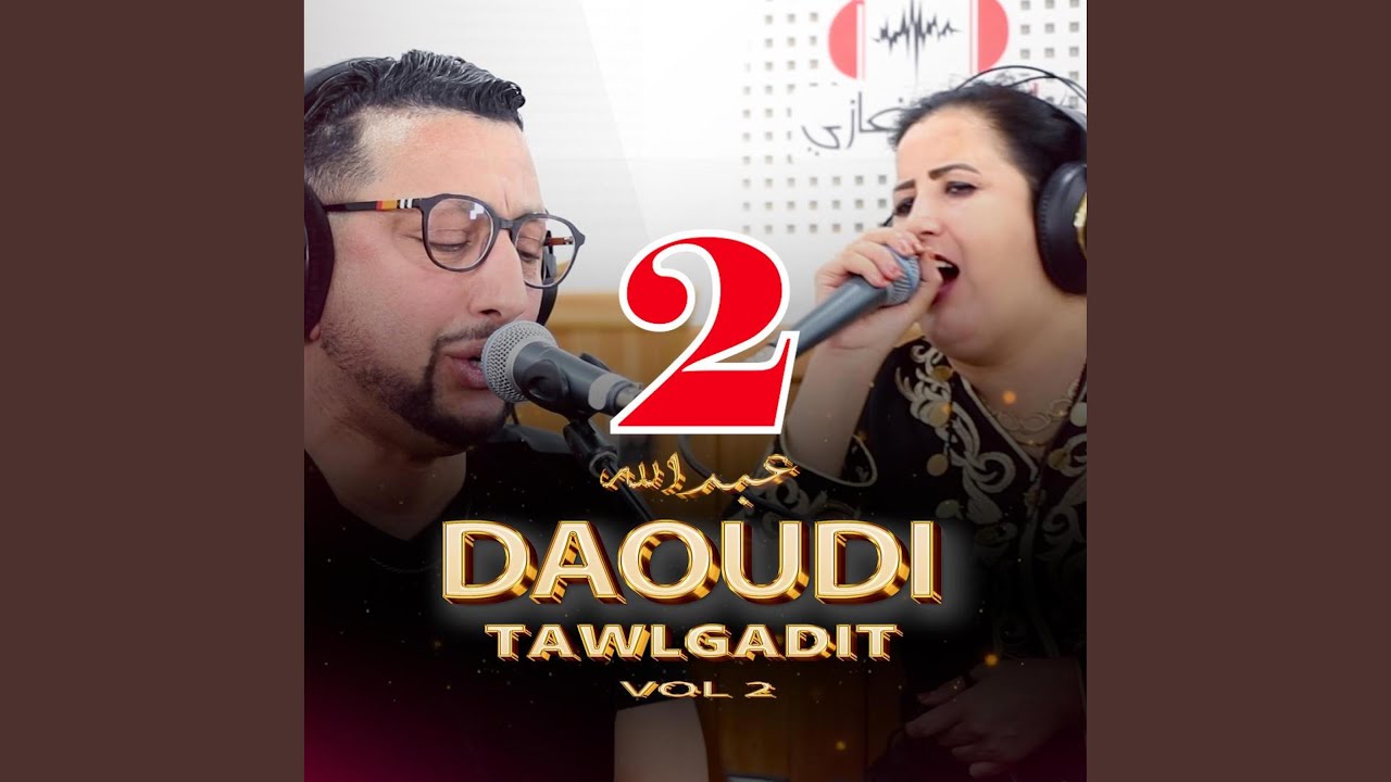 ghamrtti wmchiti Daoudi - YouTube