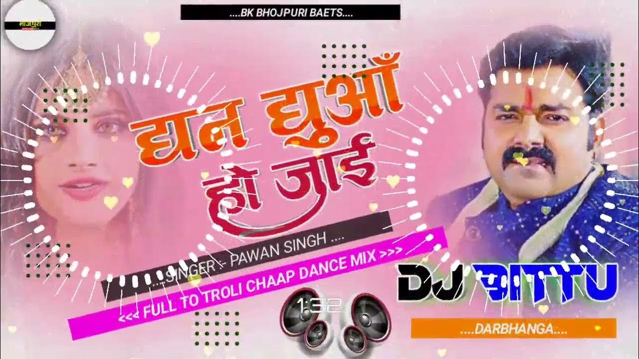 dj rajkamal basti dj malai music jhan jhan bass hard bass dhan dhua ho jai pawan singh dj ...