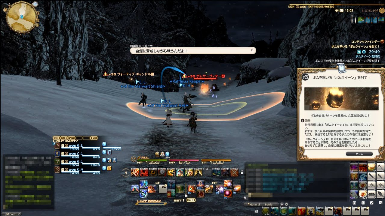 【FF14 蒼天のイシュガルド】機工士でいくギルドオーダー ～ボムを率いる「ボムクイーン」を討て！～ HEAVENSWARD ...