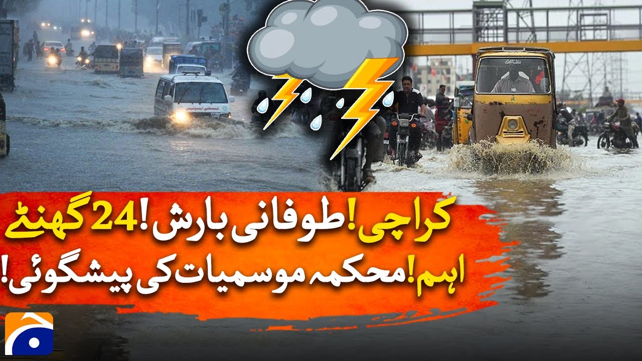 Karachi on Rain Alert !! Meteorological Department Issues Rain Forecast | Geo News - YouTube