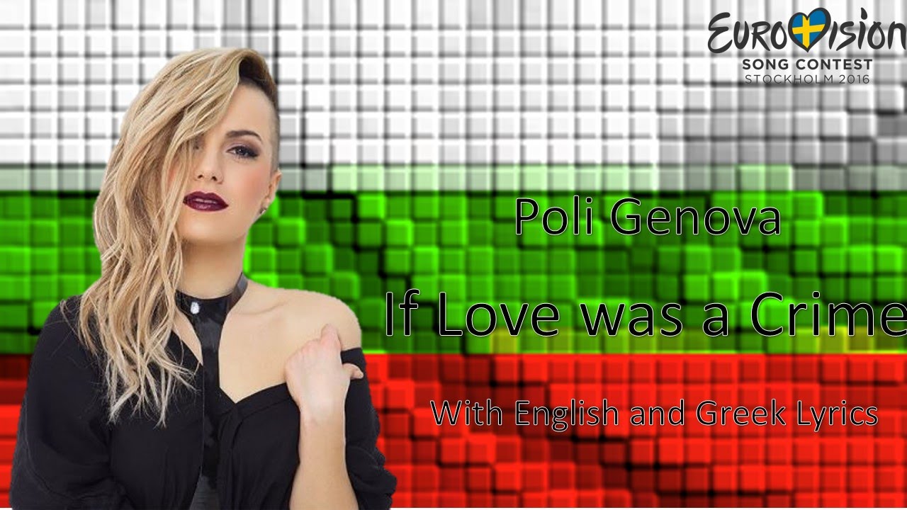 Poli Genova If Love was a Crime Eurovision 2016 Bulgaria With English ...
