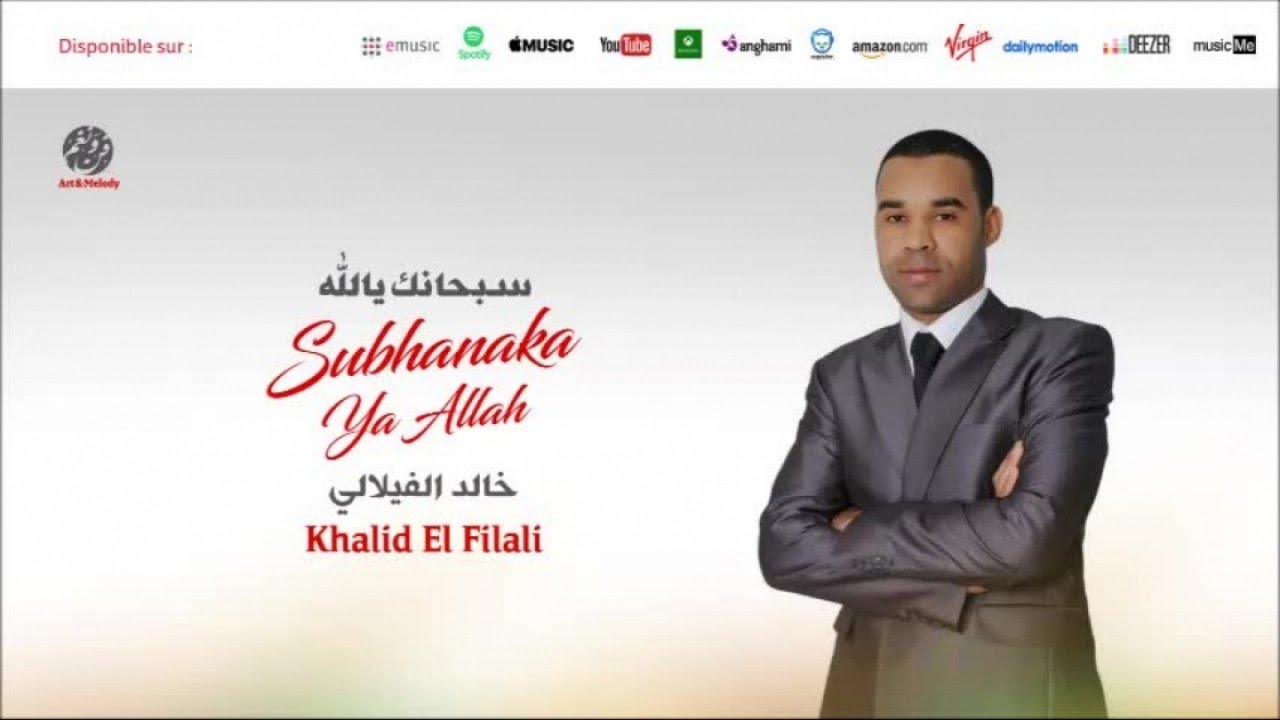 Khalid El Filali - Qol lil Madinah (2) | قل للمدينة | من أجمل أناشيد | خالد الفيلالي - YouTube