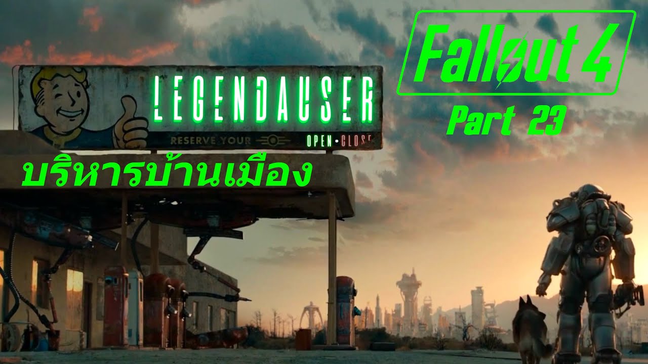 Fallout 4 Part 23 บริหารบ้านเมือง - YouTube