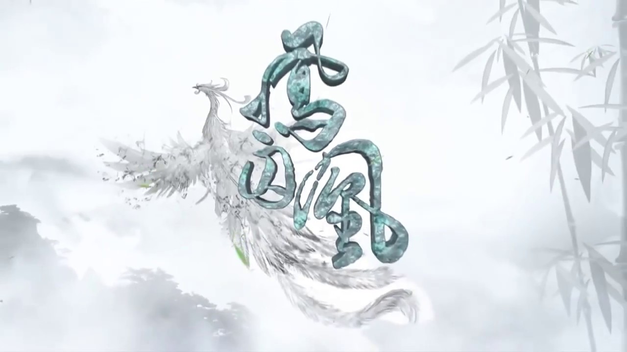 《Drama Trailer》凤囚凰 "Tale of Two Phoenixes", 关晓彤(Guan Xiaotong), 宋威龙 ...