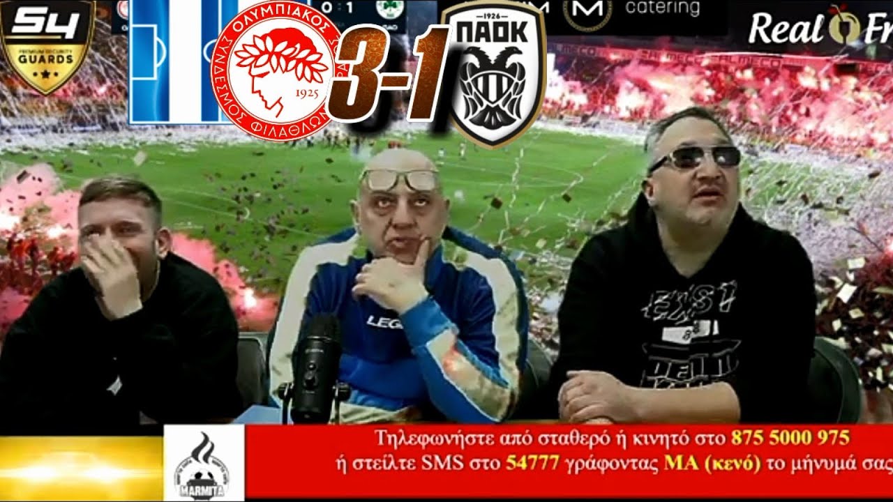 Μπινελίκια και πανικός στη ΜΑΡΜΙΤΑ / ΟΛΥΜΠΙΑΚΟΣ - ΠΑΟΚ 3-1 - YouTube