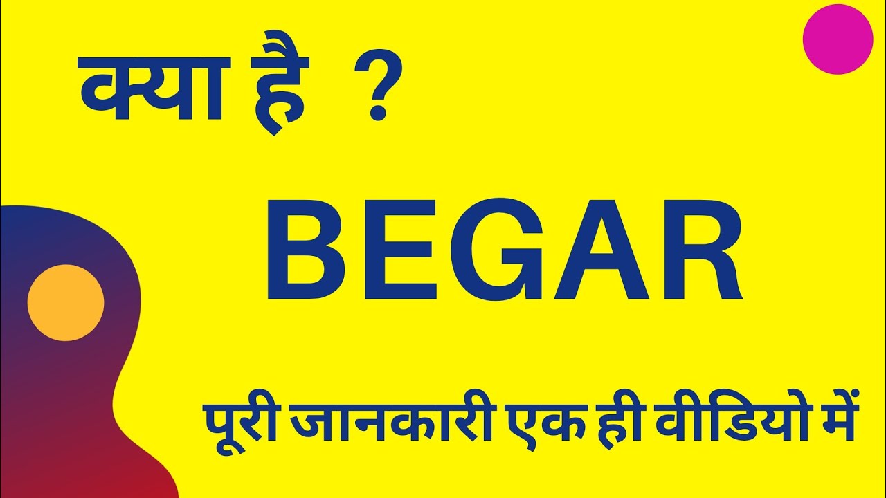 What Is Begar What Is Begar System Begar Meaning In Hindi Begar What Is Begar What Is Begar System Begar Meaning In Hindi Begar