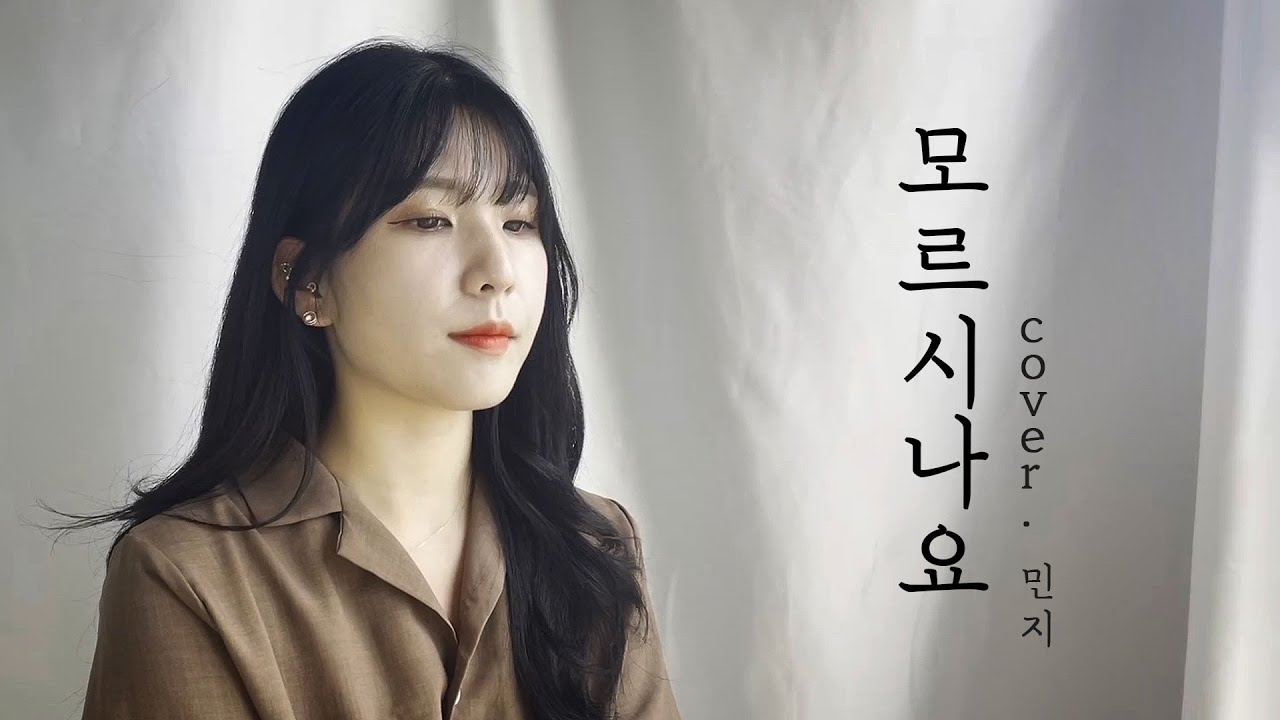 [SOLO TURN] 다비치 - 모르시나요 (Cover by. Who's Turn?) - YouTube