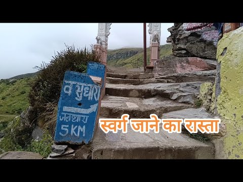Vasundhara Fall | Pandavs Went Heaven from | Mana Village | देखो स्वर्ग ...