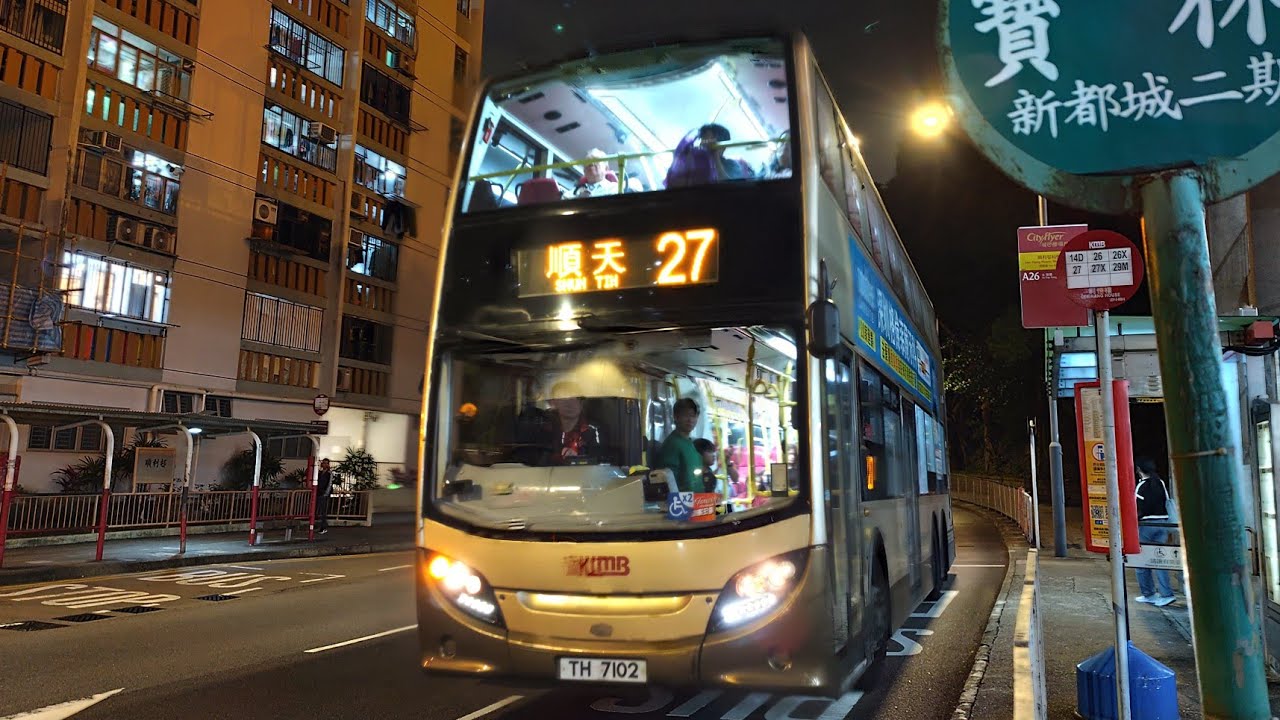 KMB K-26 ATENU480 TH7102@27行車片段 - YouTube