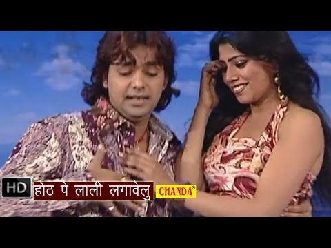 Hoth Pe Lali || होठ पे लाली लगावे लु  || Pawan Singh || Bhojpuri Songs