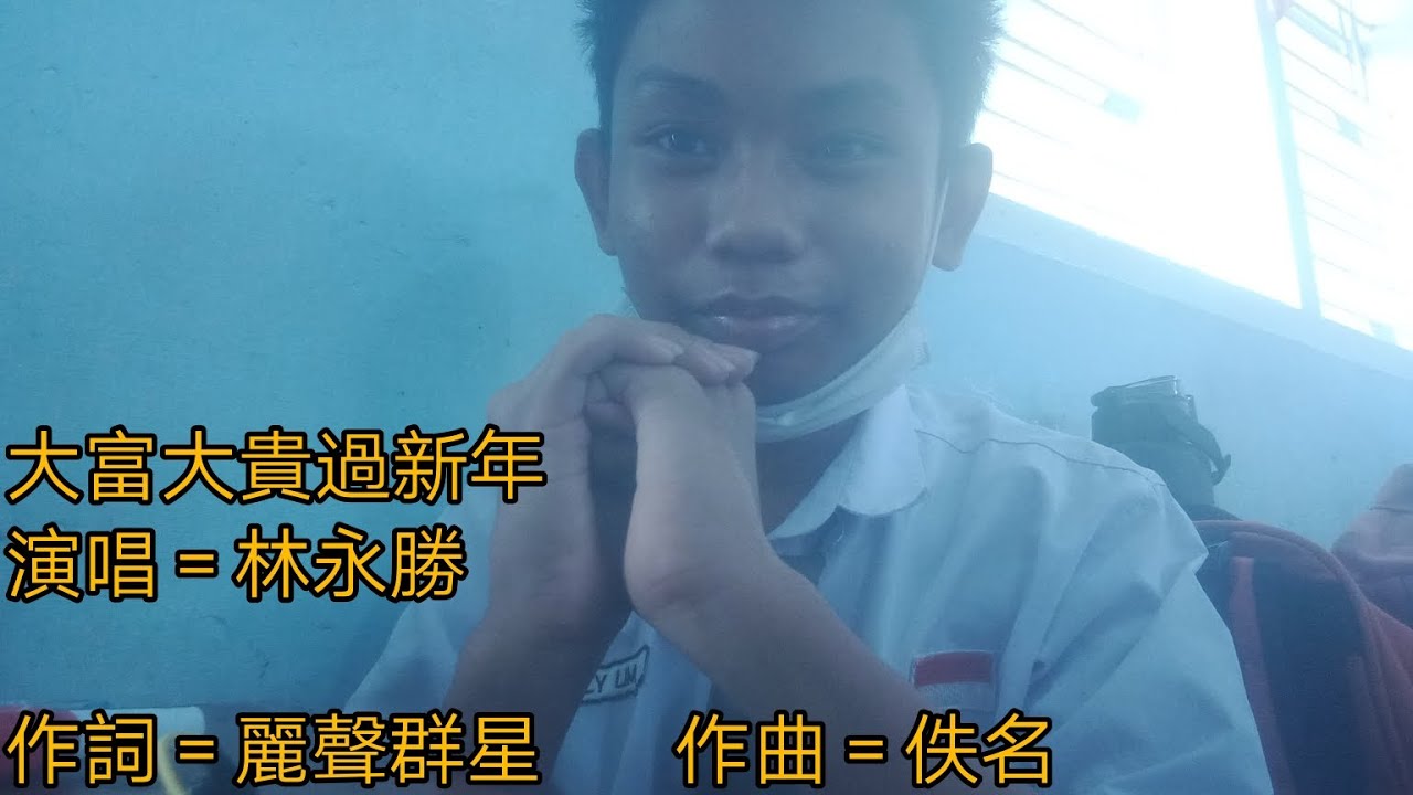 林永勝 Billy Lim - 大富大貴過新年 【福建】(官方完整版 Official Music Video) - YouTube