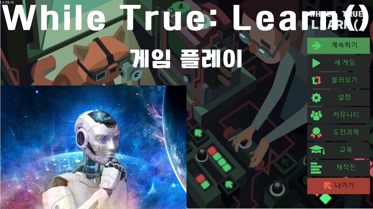 [실황] While True: Learn() 1화, 와일 트루:런(), 게임 플레이 - YouTube
