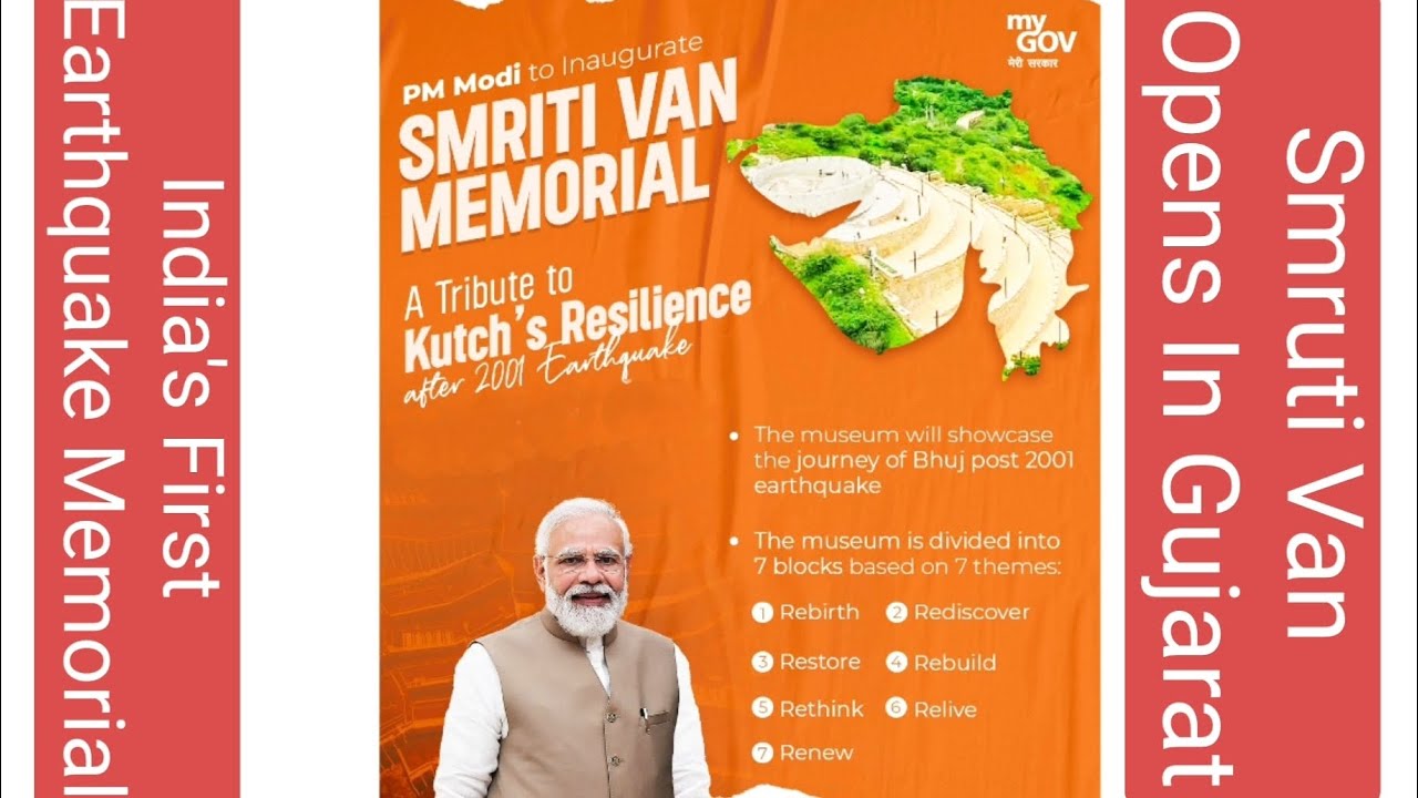 Smriti Van Earthquake Museum in Bhuj Gujarat #smritivan - YouTube