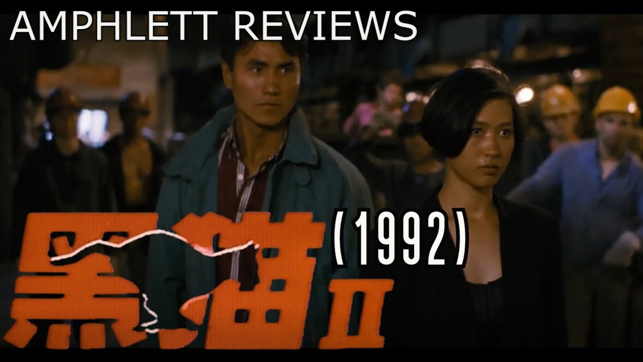 Black Cat 2 (1992) Review | D & B Films - Jade Leung IS BACK!! - YouTube