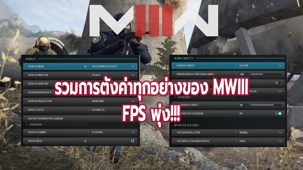 Call of Duty MW3 & Warzone 3 settings: A comprehensive guide to all ...