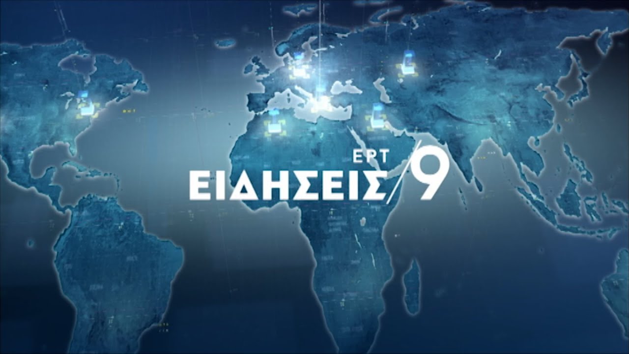 ΕΡΤ1 - ΕΡΤNEWS | Intro 2022- - YouTube