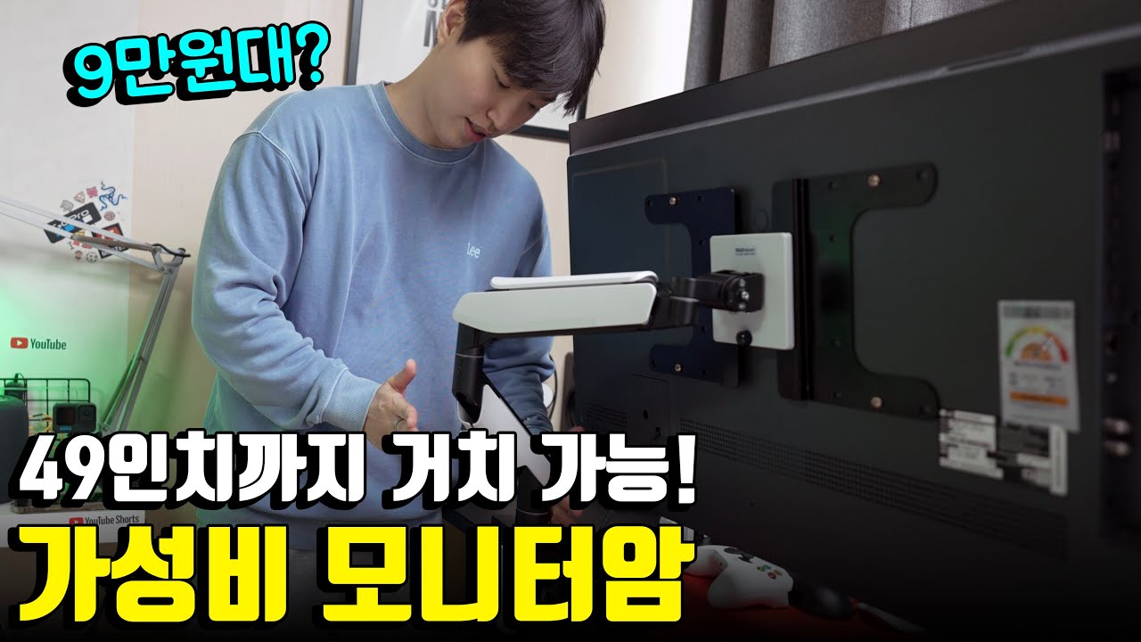 42c2, 48c2, 오디세이 G9 고중량 모니터 암,가성비 엔산마운트 NS-15L RGB 리뷰 - YouTube