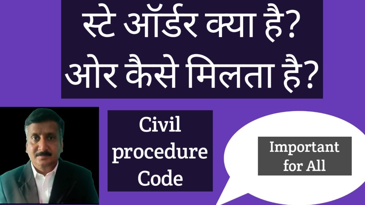 Stay Order In Hindi Order 39 Rule 1 2 YouTube