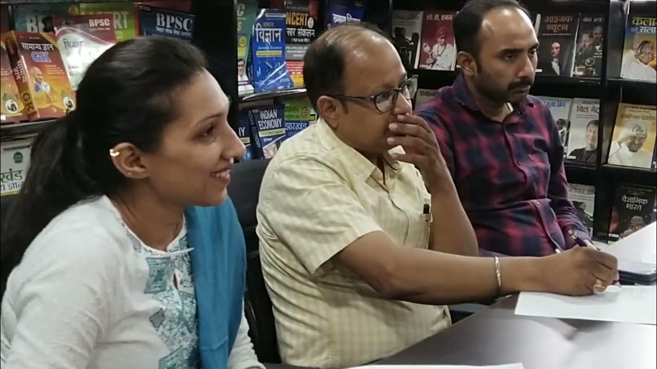 BPSC Mock Interview 2022 | BPSC Mock Interview | How To Prepare For 67th BPSC | Books For BPSC ...