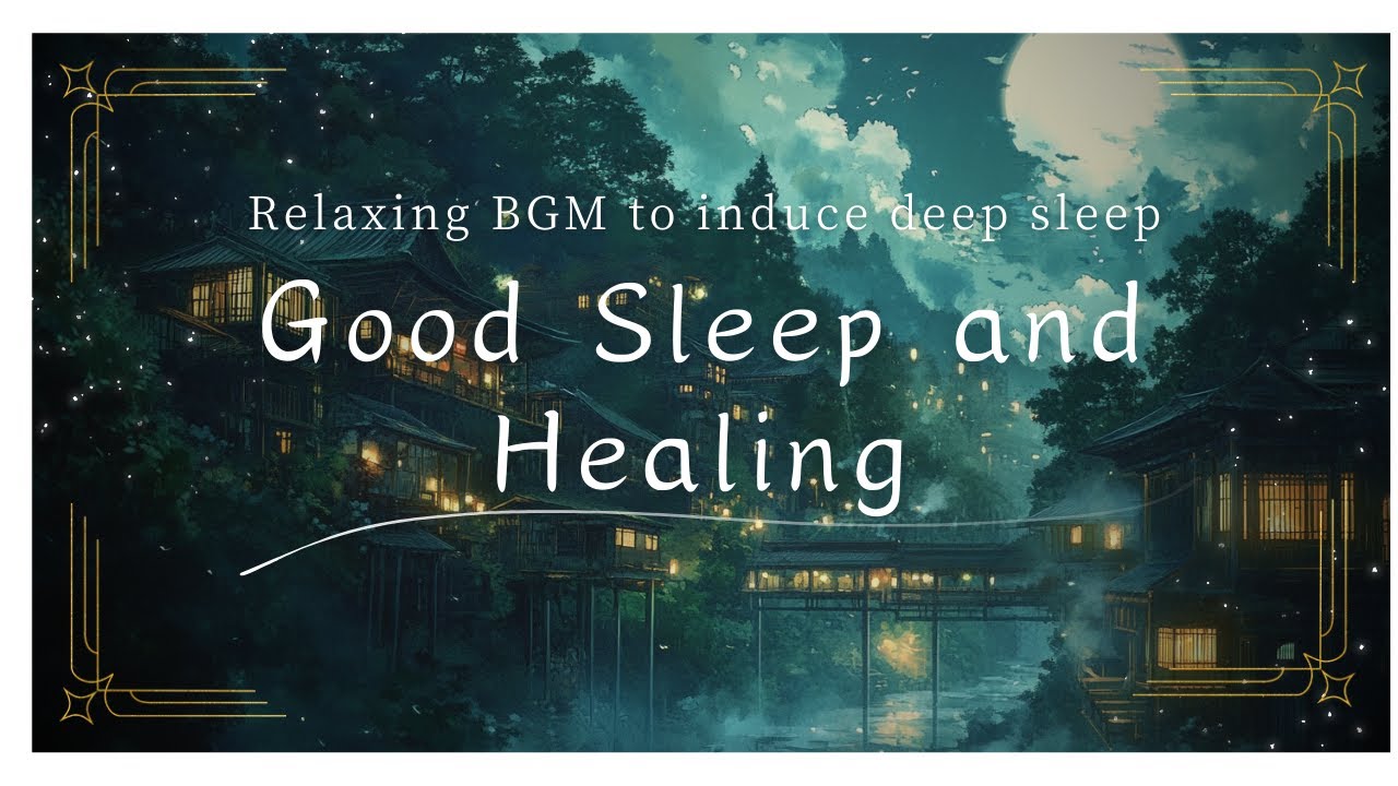 Relaxing background music to induce deep sleep｜Music for good sleep and ...